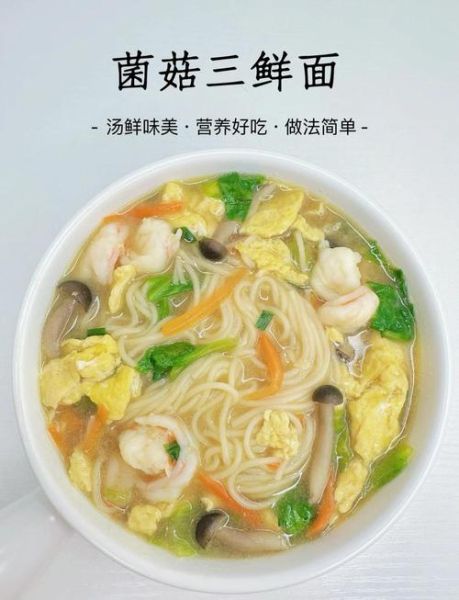 三鲜面是哪三鲜_三鲜面怎么做才好吃-第1张图片-山城妙识