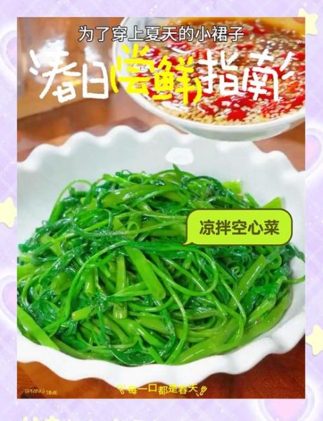 空心菜怎么摘洗_空心菜清洗的正确方法-第2张图片-山城妙识
