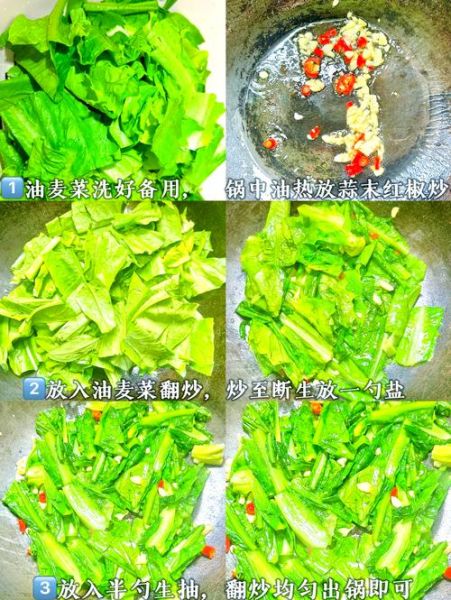 油麦菜怎么炒好吃_油麦菜凉拌要不要焯水-第2张图片-山城妙识