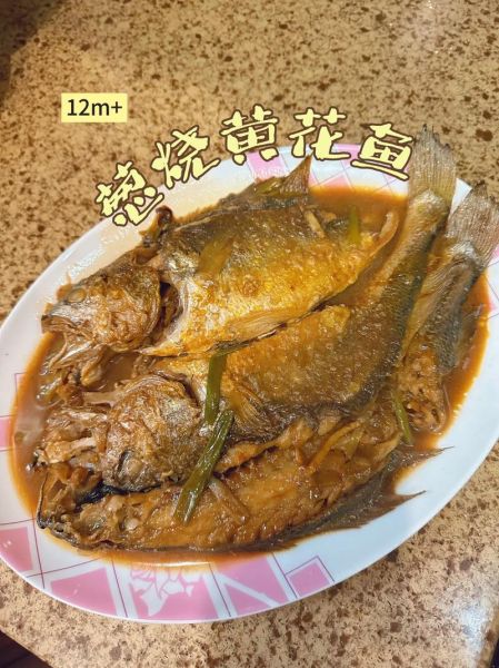 黄花鱼怎么做好吃_家常黄花鱼做法视频教程-第2张图片-山城妙识 黄花鱼怎么做好吃_家常黄花鱼做法视频教程-第2张图片-山城妙识