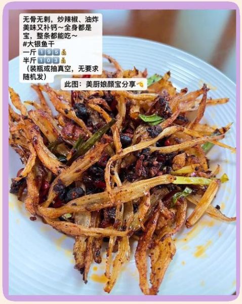 干小银鱼怎么泡发_干小银鱼怎么炒好吃-第1张图片-山城妙识 干小银鱼怎么泡发_干小银鱼怎么炒好吃-第1张图片-山城妙识