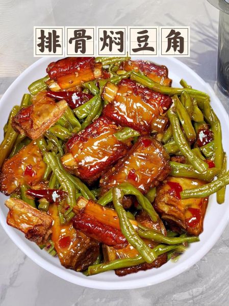 豆角炖排骨的家常做法_豆角炖排骨怎么做好吃-第2张图片-山城妙识 豆角炖排骨的家常做法_豆角炖排骨怎么做好吃-第2张图片-山城妙识