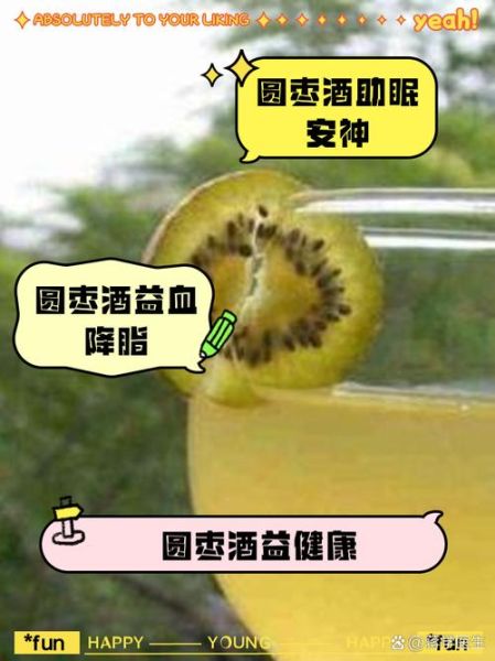 圆枣子怎么吃_圆枣子有什么功效-第1张图片-山城妙识