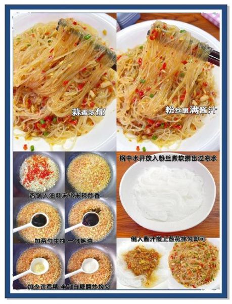 蒜蓉粉丝的汁怎么调_蒜蓉粉丝酱汁比例-第1张图片-山城妙识 蒜蓉粉丝的汁怎么调_蒜蓉粉丝酱汁比例-第1张图片-山城妙识