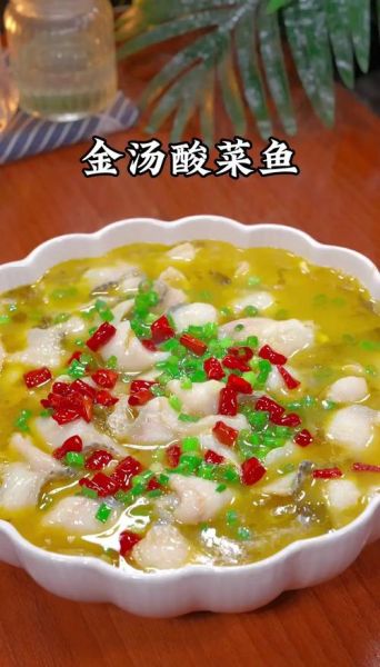 重庆酸菜鱼怎么做_正宗酸菜鱼配方-第3张图片-山城妙识 重庆酸菜鱼怎么做_正宗酸菜鱼配方-第3张图片-山城妙识