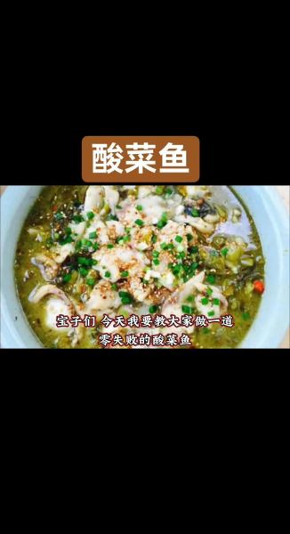 重庆酸菜鱼怎么做_正宗酸菜鱼配方-第2张图片-山城妙识 重庆酸菜鱼怎么做_正宗酸菜鱼配方-第2张图片-山城妙识