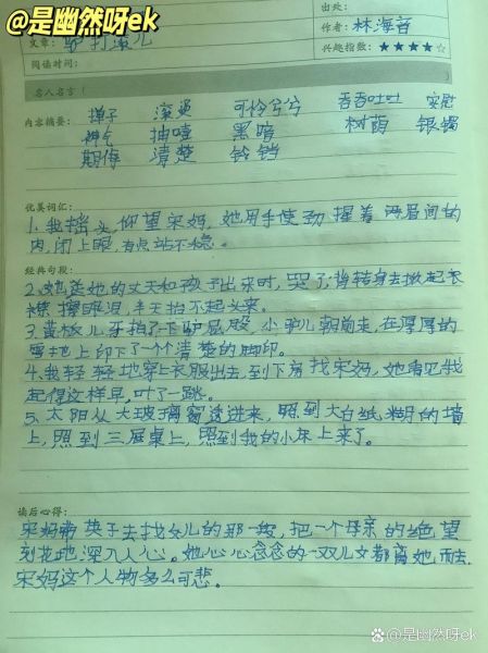 驴打滚儿阅读答案_中心思想是什么-第1张图片-山城妙识