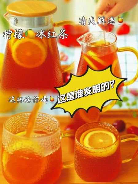 冰红茶怎么做_冰红茶的做法简单-第1张图片-山城妙识