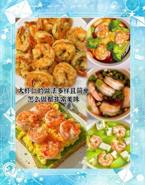 青虾怎么做好吃_青虾营养价值有哪些-第2张图片-山城妙识 青虾怎么做好吃_青虾营养价值有哪些-第2张图片-山城妙识