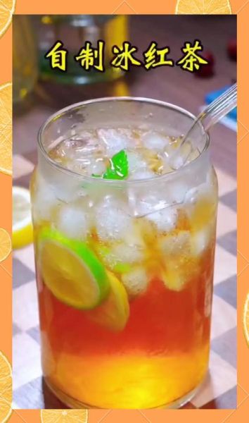 冰红茶怎么做_冰红茶的做法简单-第3张图片-山城妙识