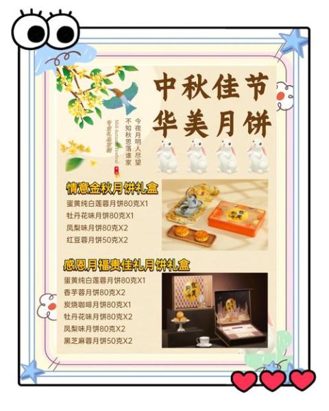 月饼礼盒名字大全_如何取名更吸引人-第2张图片-山城妙识 月饼礼盒名字大全_如何取名更吸引人-第2张图片-山城妙识