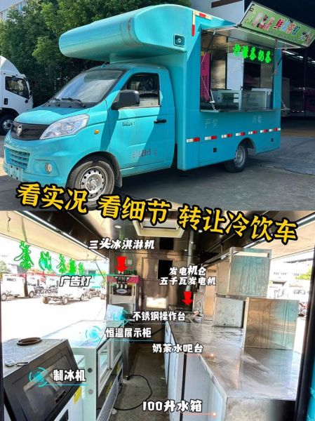 冰淇淋流动车要多少钱_二手冰淇淋流动车价格-第3张图片-山城妙识 冰淇淋流动车要多少钱_二手冰淇淋流动车价格-第3张图片-山城妙识
