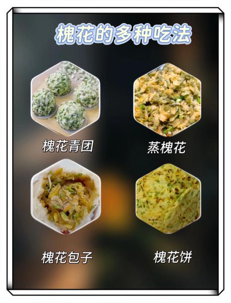 洋槐花怎么做好吃_洋槐花做法大全-第2张图片-山城妙识 洋槐花怎么做好吃_洋槐花做法大全-第2张图片-山城妙识