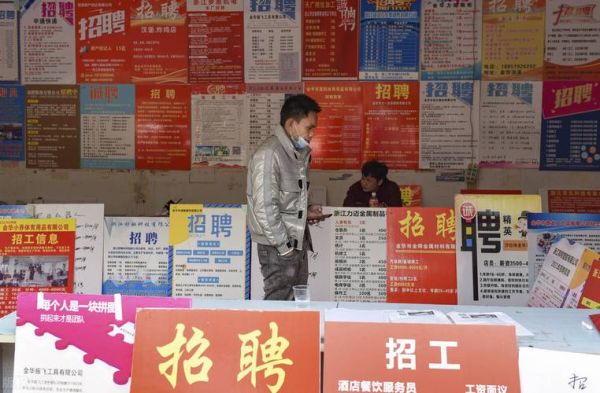 鱼泡网招工人临时工怎么找_临时工一天一结靠谱吗-第1张图片-山城妙识