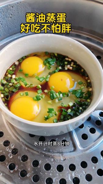 蒸蛋先放油还是后放_蒸蛋什么时候放油最好-第2张图片-山城妙识 蒸蛋先放油还是后放_蒸蛋什么时候放油最好-第2张图片-山城妙识