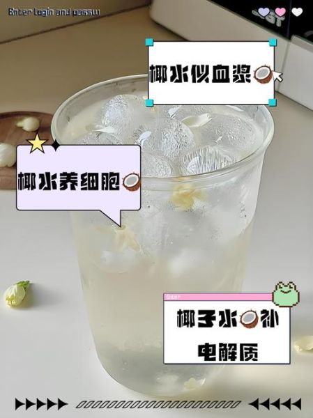 椰子水可以代替血浆吗_椰子水血浆替代原理-第1张图片-山城妙识 椰子水可以代替血浆吗_椰子水血浆替代原理-第1张图片-山城妙识