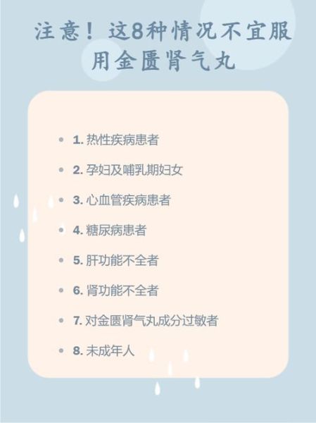 金匮肾气丸的功效与作用_金匮肾气丸的禁忌有哪些-第3张图片-山城妙识 金匮肾气丸的功效与作用_金匮肾气丸的禁忌有哪些-第3张图片-山城妙识