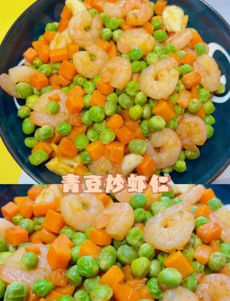 青豆虾仁怎么做好吃_青豆虾仁的家常做法-第3张图片-山城妙识 青豆虾仁怎么做好吃_青豆虾仁的家常做法-第3张图片-山城妙识