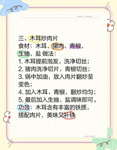 孕妇补血吃什么好_孕妇补血食谱推荐-第2张图片-山城妙识 孕妇补血吃什么好_孕妇补血食谱推荐-第2张图片-山城妙识