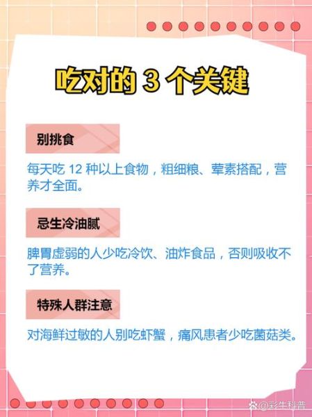 经常感冒吃什么增强抵抗力_免疫力低下怎么食补-第3张图片-山城妙识