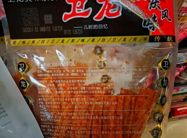 卫龙辣条真的干净吗_卫龙辣条卫生安全吗-第1张图片-山城妙识