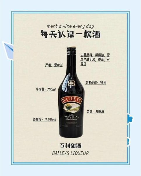 百利甜酒保质期多久_开封后还能放多久-第1张图片-山城妙识