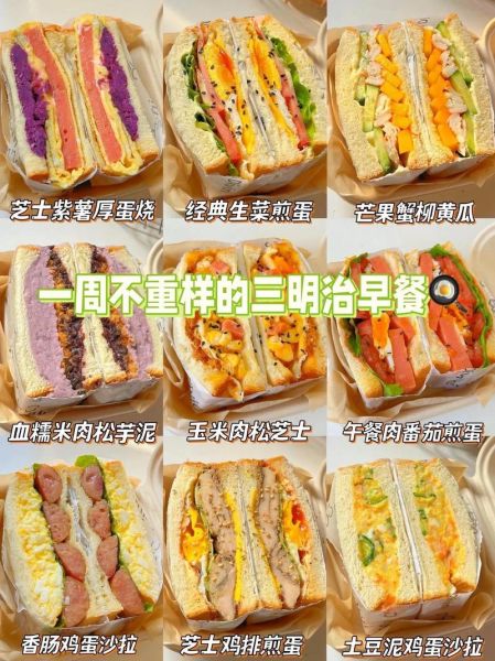 简易三明治怎么做_懒人早餐三明治做法-第2张图片-山城妙识 简易三明治怎么做_懒人早餐三明治做法-第2张图片-山城妙识