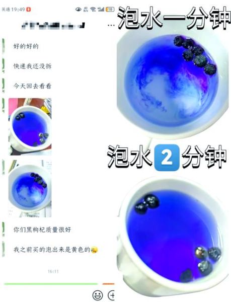 黑枸杞泡水是什么颜色_黑枸杞泡水颜色变化原因-第3张图片-山城妙识