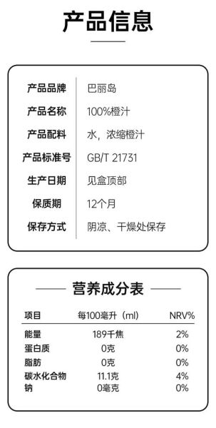 鲜榨橙汁商用配方_鲜榨橙汁怎么保存-第1张图片-山城妙识