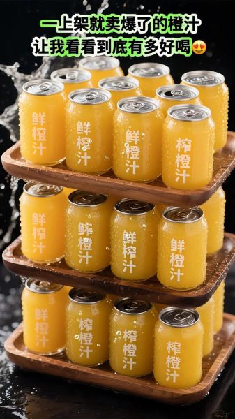 鲜榨橙汁商用配方_鲜榨橙汁怎么保存-第3张图片-山城妙识