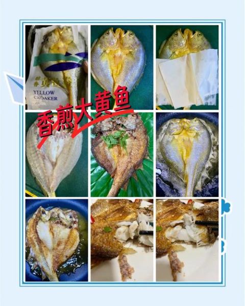 冰冻大黄花鱼怎么做好吃_解冻去腥技巧-第1张图片-山城妙识