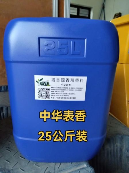 香精香料是什么_如何区分天然与合成-第3张图片-山城妙识