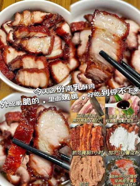 南乳肉怎么做才软烂入味_南乳肉用什么肉最好-第2张图片-山城妙识