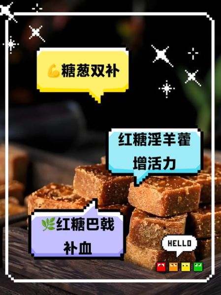 男人喝红糖功效与作用_男人喝红糖水能壮阳吗-第3张图片-山城妙识