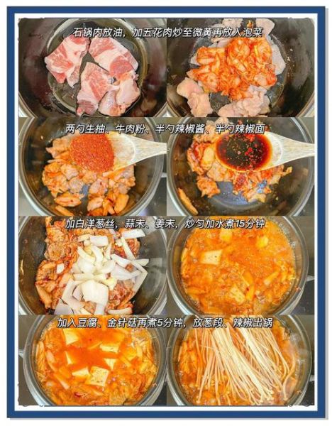 韩国泡菜汤怎么做_正宗泡菜汤配方-第3张图片-山城妙识