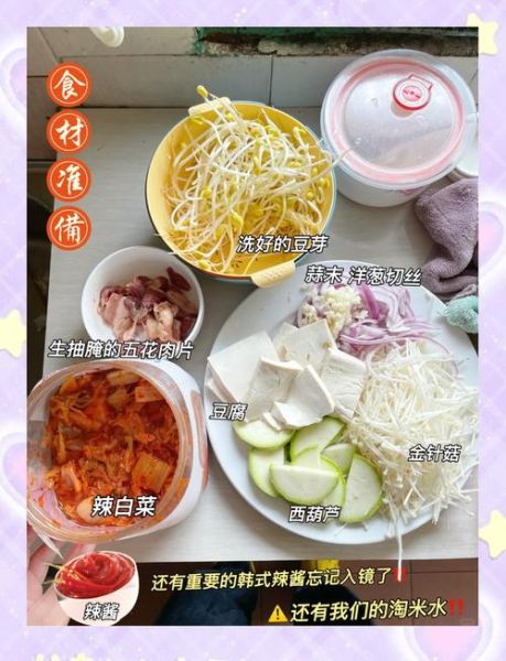 韩国泡菜汤怎么做_正宗泡菜汤配方-第2张图片-山城妙识