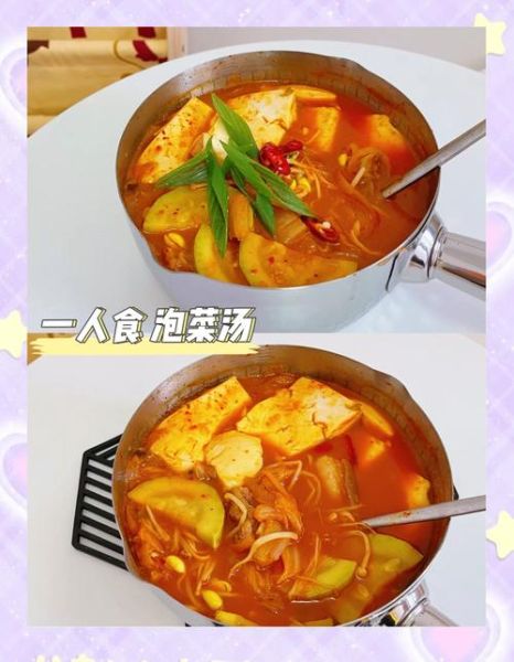 韩国泡菜汤怎么做_正宗泡菜汤配方-第1张图片-山城妙识