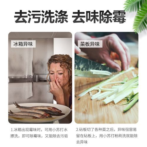 食用苏打粉能做什么_食用苏打粉怎么使用-第2张图片-山城妙识