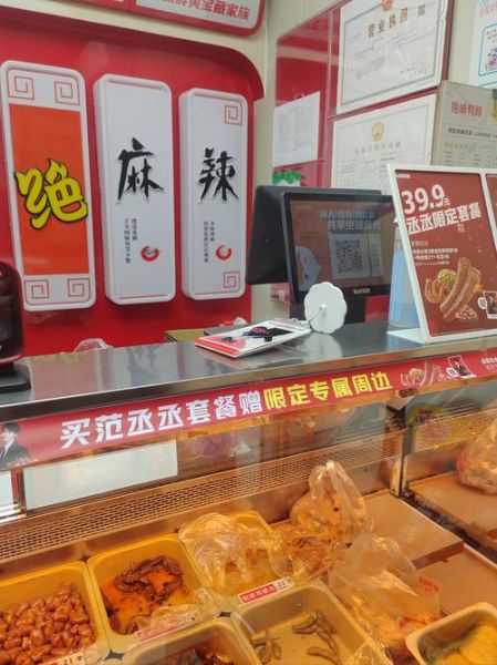 麻辣鸭脖加盟费多少钱_加盟条件有哪些-第1张图片-山城妙识