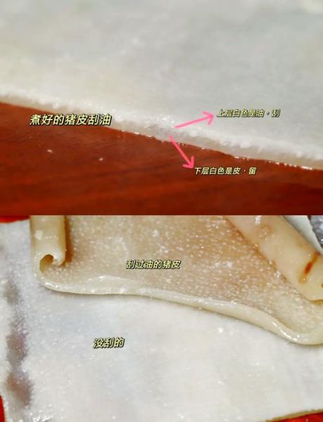 正宗猪皮冻怎么做_猪皮冻凝固失败怎么办-第1张图片-山城妙识