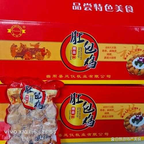 家常肚包鸡怎么做_肚包鸡正宗做法步骤-第1张图片-山城妙识