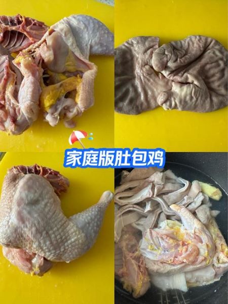 家常肚包鸡怎么做_肚包鸡正宗做法步骤-第2张图片-山城妙识