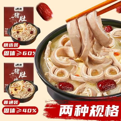 家常肚包鸡怎么做_肚包鸡正宗做法步骤-第3张图片-山城妙识