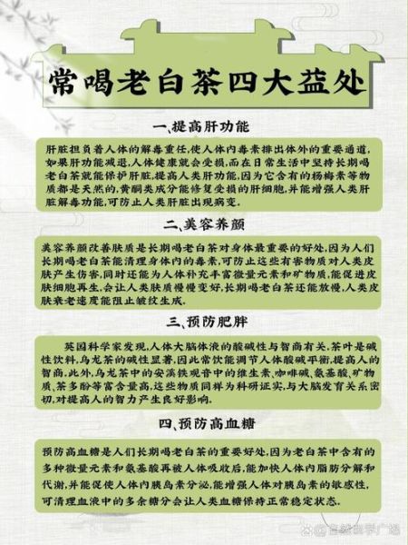老白茶的功效与作用_老白茶怎么喝才养生-第1张图片-山城妙识