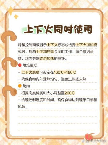 面包烤箱加热温度和时间_烤面包上下火怎么调-第2张图片-山城妙识