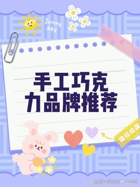 手工巧克力品牌排行榜_哪个牌子最好吃-第3张图片-山城妙识 手工巧克力品牌排行榜_哪个牌子最好吃-第3张图片-山城妙识