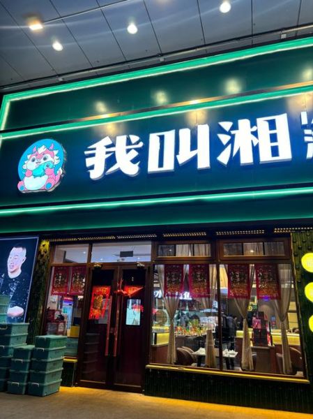 中国十大湘菜品牌有哪些_湘菜品牌加盟哪家好-第3张图片-山城妙识