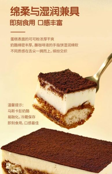 送提拉米苏蛋糕代表什么_女生收到含义-第2张图片-山城妙识