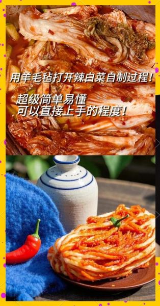 辣白菜怎么做_辣白菜可以保存多久-第3张图片-山城妙识