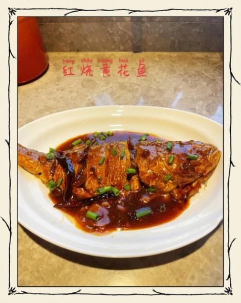 红烧小黄鱼怎么烧_红烧小黄鱼家常做法-第1张图片-山城妙识